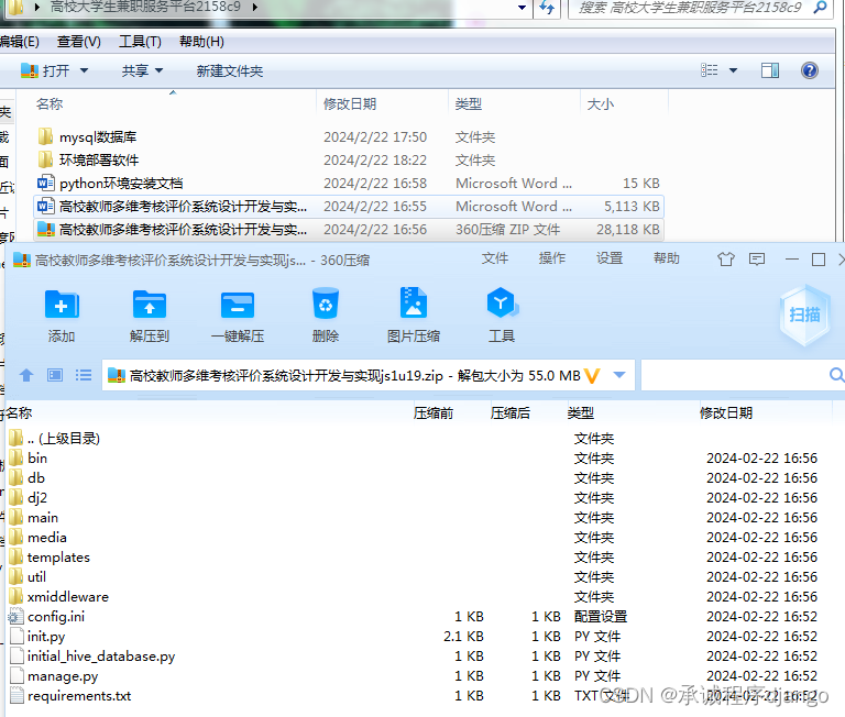 【附源码】django计算机毕业设计高校教师多维考核评价系统设计开发与实现源码mysql论文教师评价系统数据库设计 Csdn博客