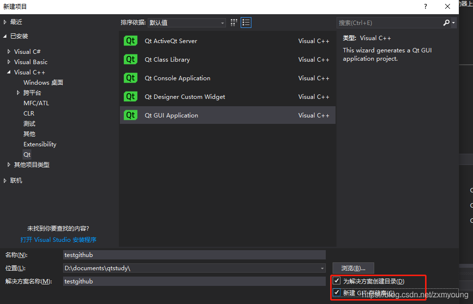 VS2017配置GitHub详细记录_vs2017 git插件-CSDN博客
