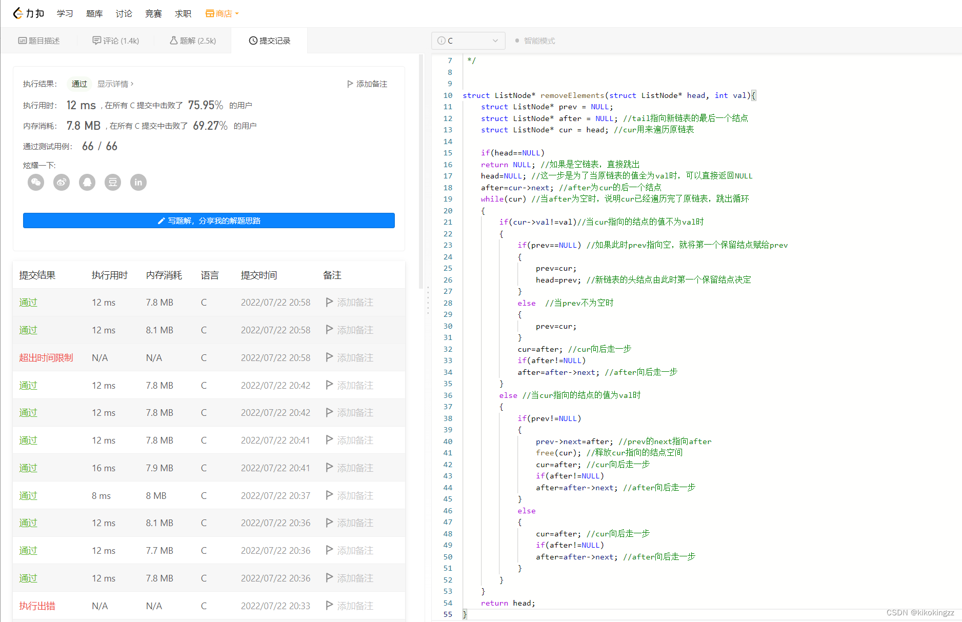 【leetcode天梯】链表 · 203 移除链表元素_*cur遍历-CSDN博客