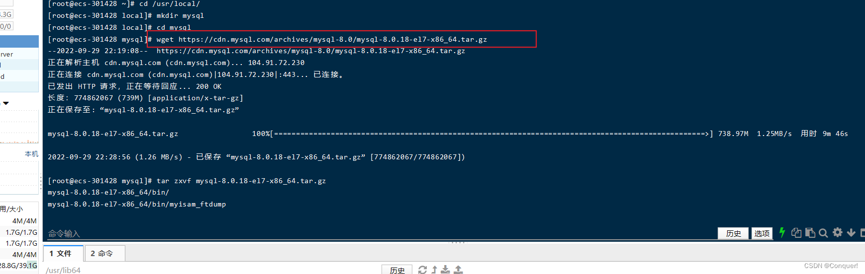Linux云服务环境安装-Mysql8.0篇_云服务linux在线安装mysql8-CSDN博客