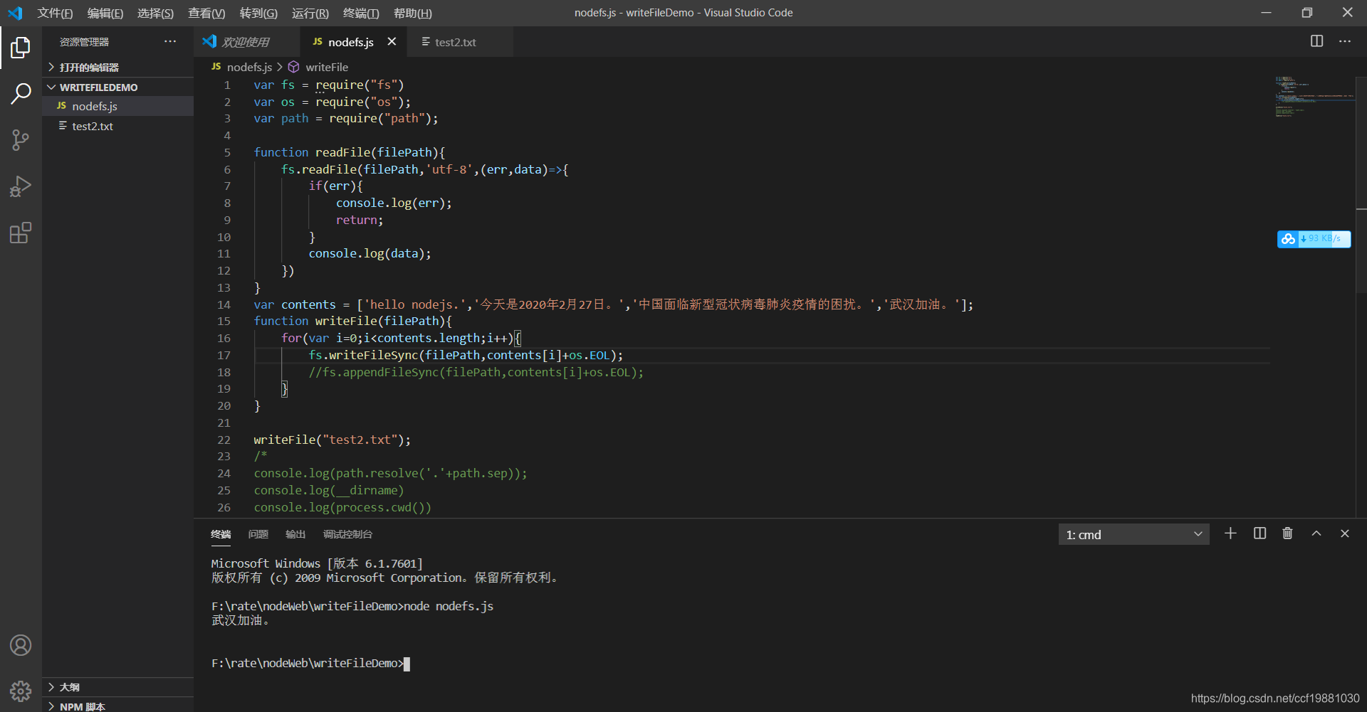 nodejs中追加内容到文件_node writefile 在最后面写-CSDN博客
