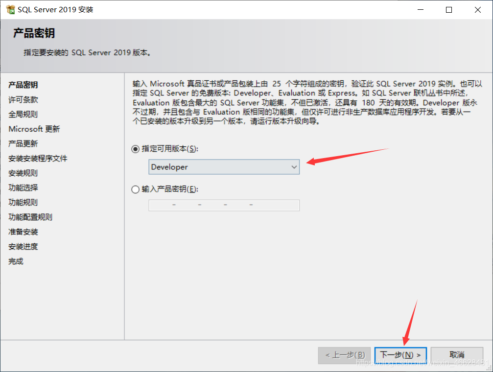 SQL Server2019 Develop版本安装_sqlserver2019英文版-CSDN博客