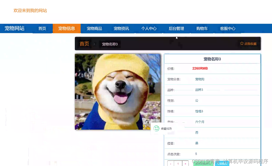 Nodejsvue计算机毕业设计宠物网站（附源码程序mysqlexpress）vue写小猫介绍网页代码 Csdn博客