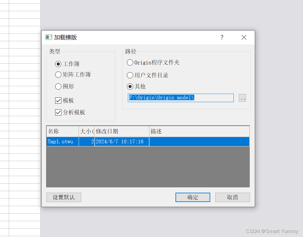 Originpro 2018 学习笔记_origin pro 2018-CSDN博客