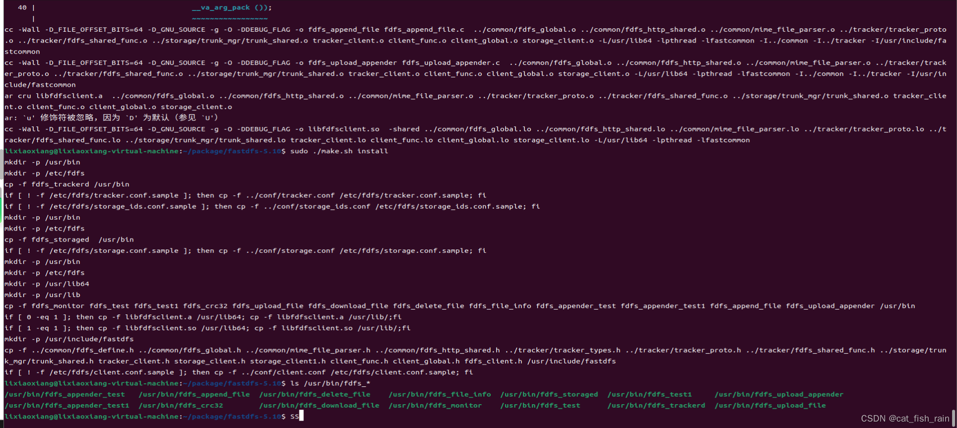 C++ 网络编程项目fastDFS分布式文件系统（一）_fastdfs c++-CSDN博客