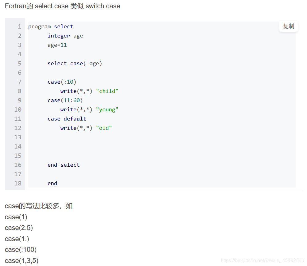 Fortran 的if语法fortran If Csdn博客 
