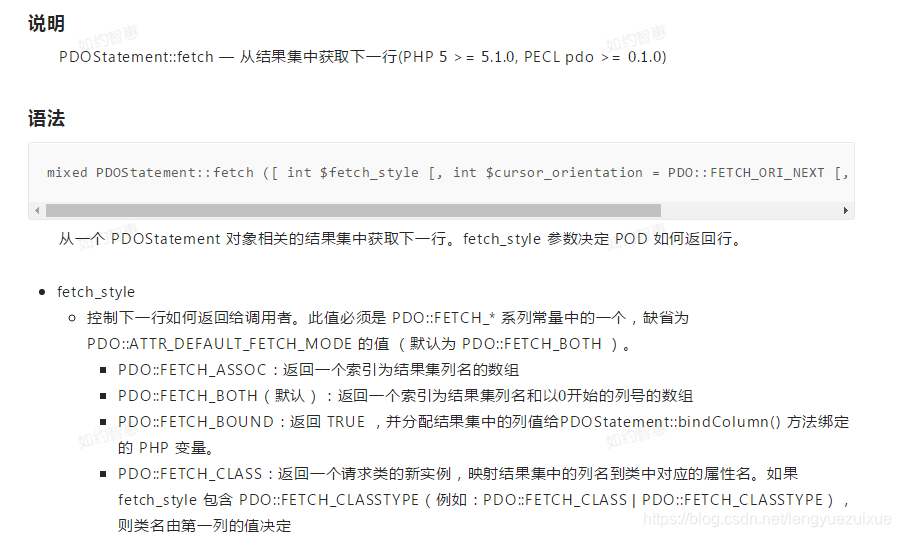 PDOStatement::fetch_deprecated: pdostatement::fetch(): passing null to-CSDN博客