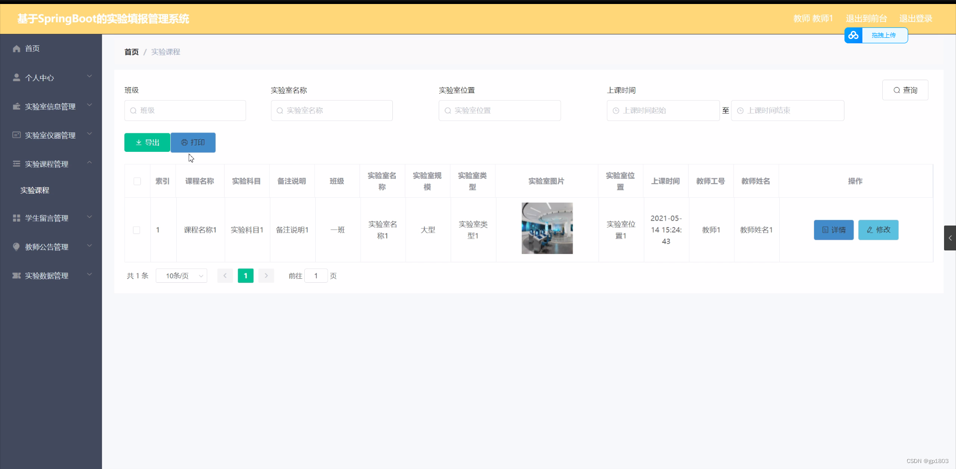 【开题报告】springboot基于springboot的实验填报管理系统whjo3计算机毕设基于springboot的高校科研项目申报管理系统的开题报告 Csdn博客