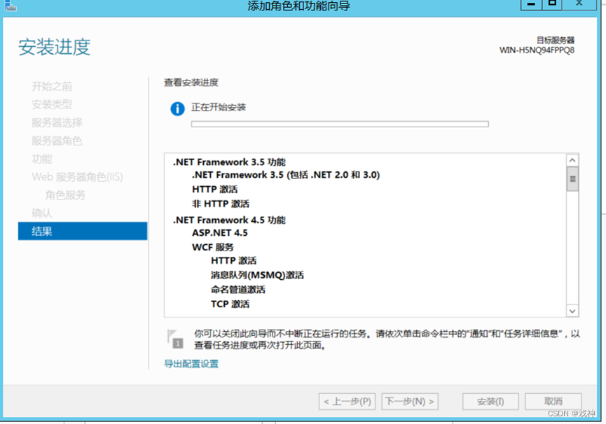 在WindowsServer上安装和管理IIS7.0服务-CSDN博客