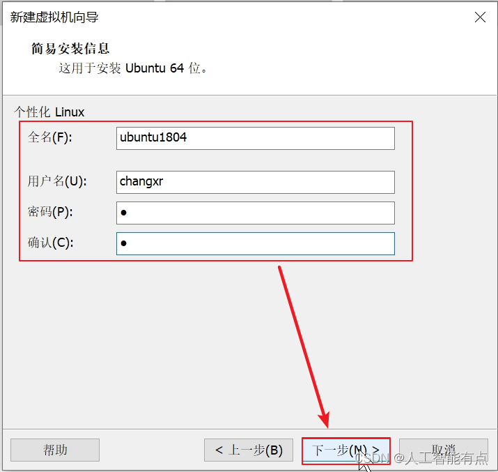 Linux系统 Ubuntu18.04安装的详细教程（提供18.04ubuntu镜像）_ubuntu18.04镜像-CSDN博客