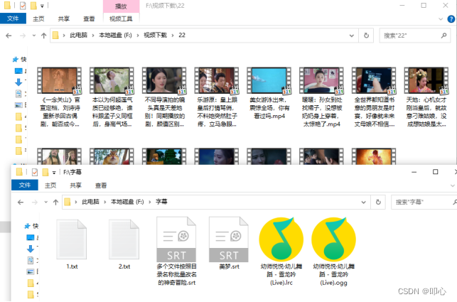 视频剪辑进阶：lrc歌词转换为srt字幕，编辑srt字幕，高效制作_lrc转srt-CSDN博客