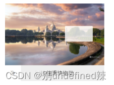 【登录滑块】vue滑块组件验证_vue-drag-verify-CSDN博客