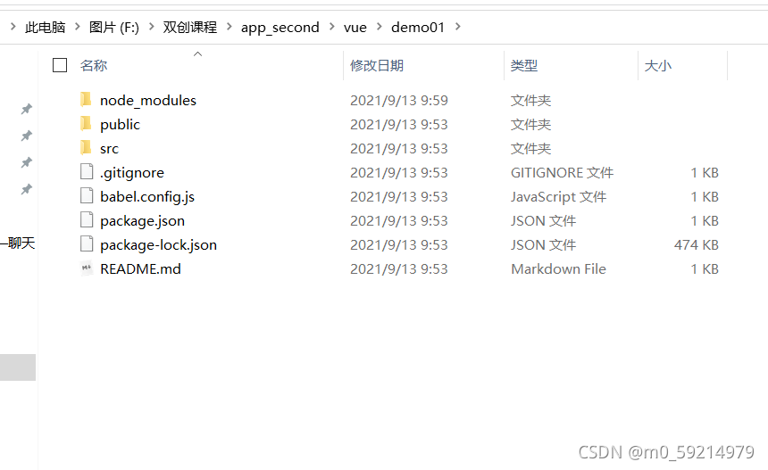 VUE-01 项目创建与运行_vue create vue1-CSDN博客