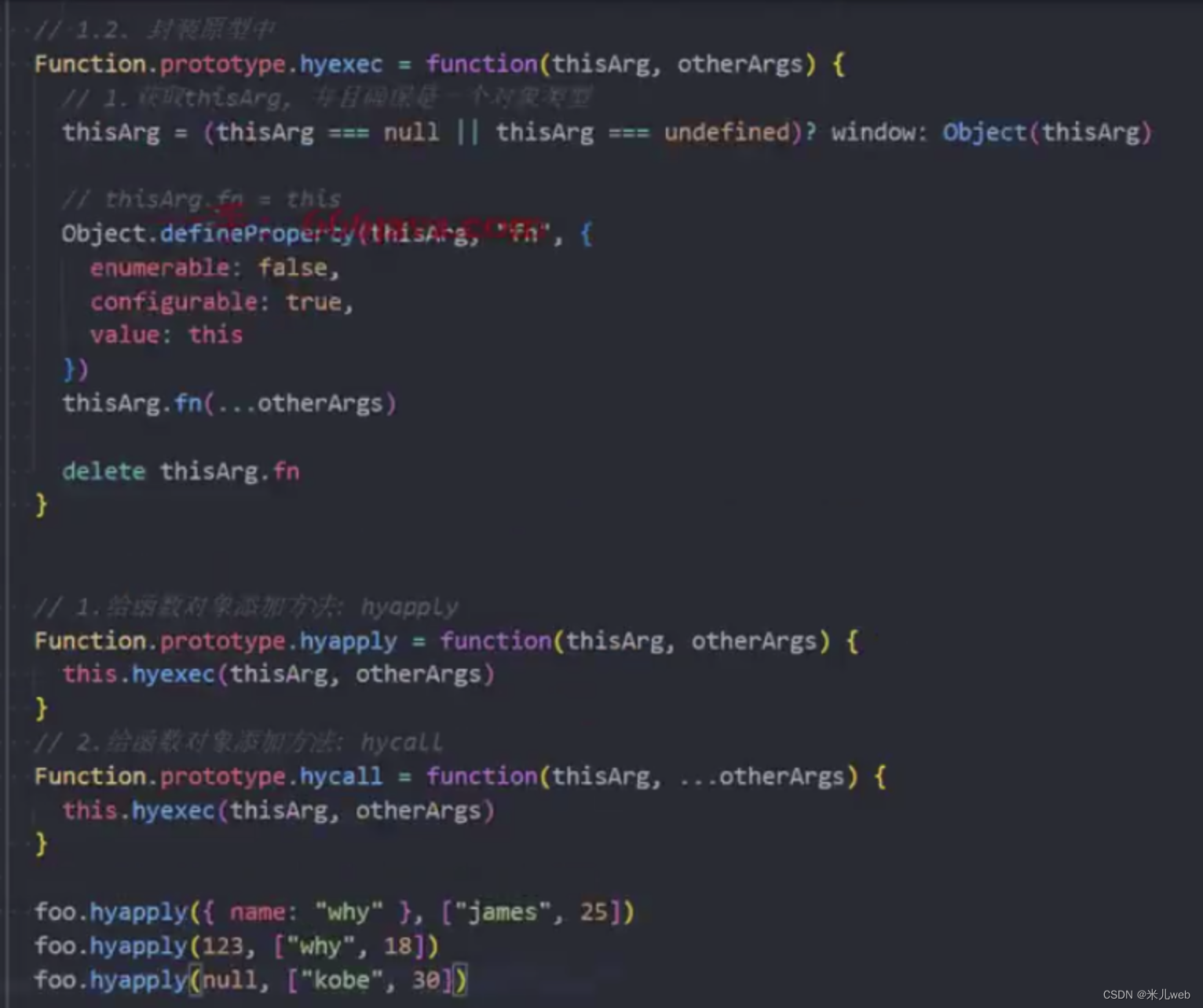 JS手写代码：apply、call、bind，认识arguments，箭头函数中没有arguments，纯函数，slice纯函数，splice不是纯函数_手写call函数-CSDN博客
