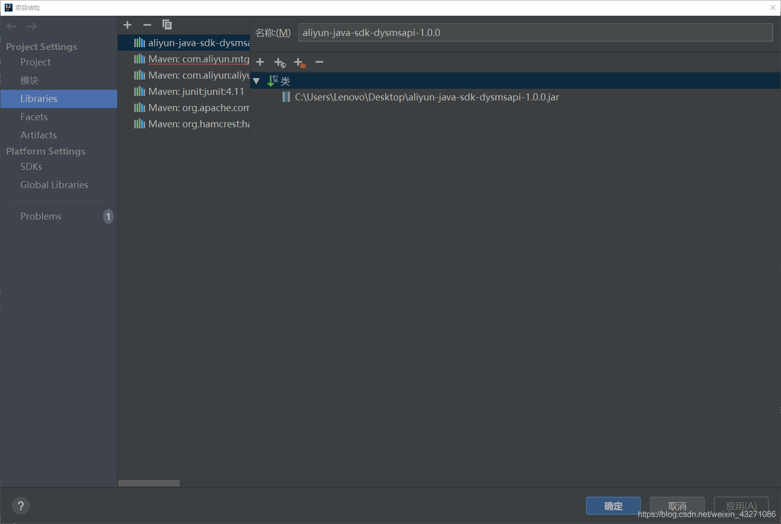 【JAVA学习】阿里云短信验证接入过程详解（附jar包下载地址）_阿里云短信jar包下载-CSDN博客