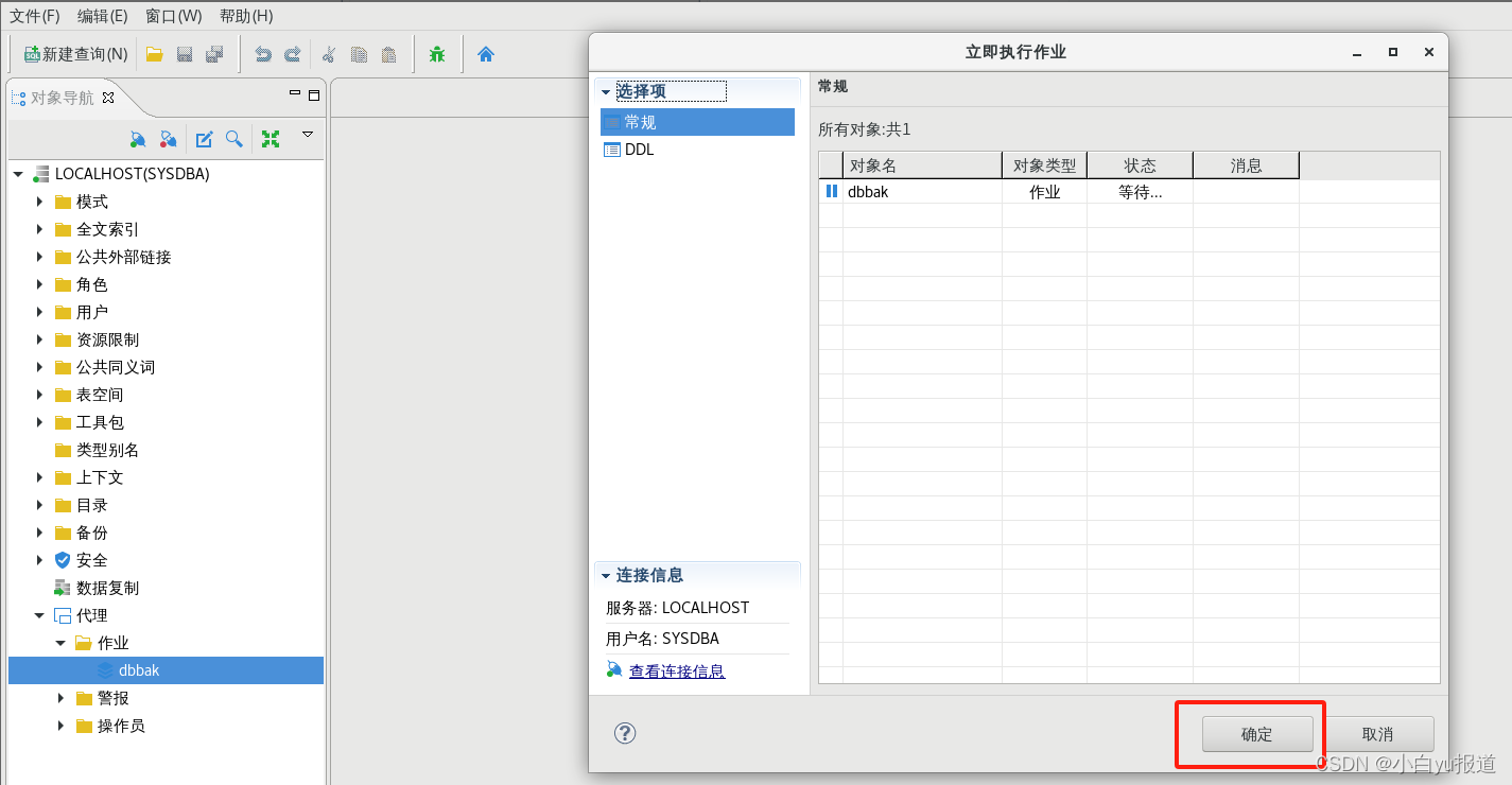 DEM数据库管理系统部署教程：从环境配置到Tomcat集成-CSDN博客