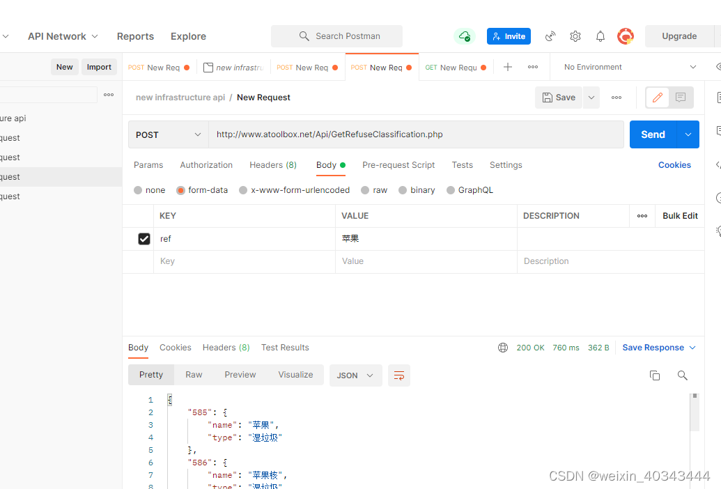 .NET C# form-data形式传参调用第三方api_c# 调用第三方接口传body-CSDN博客