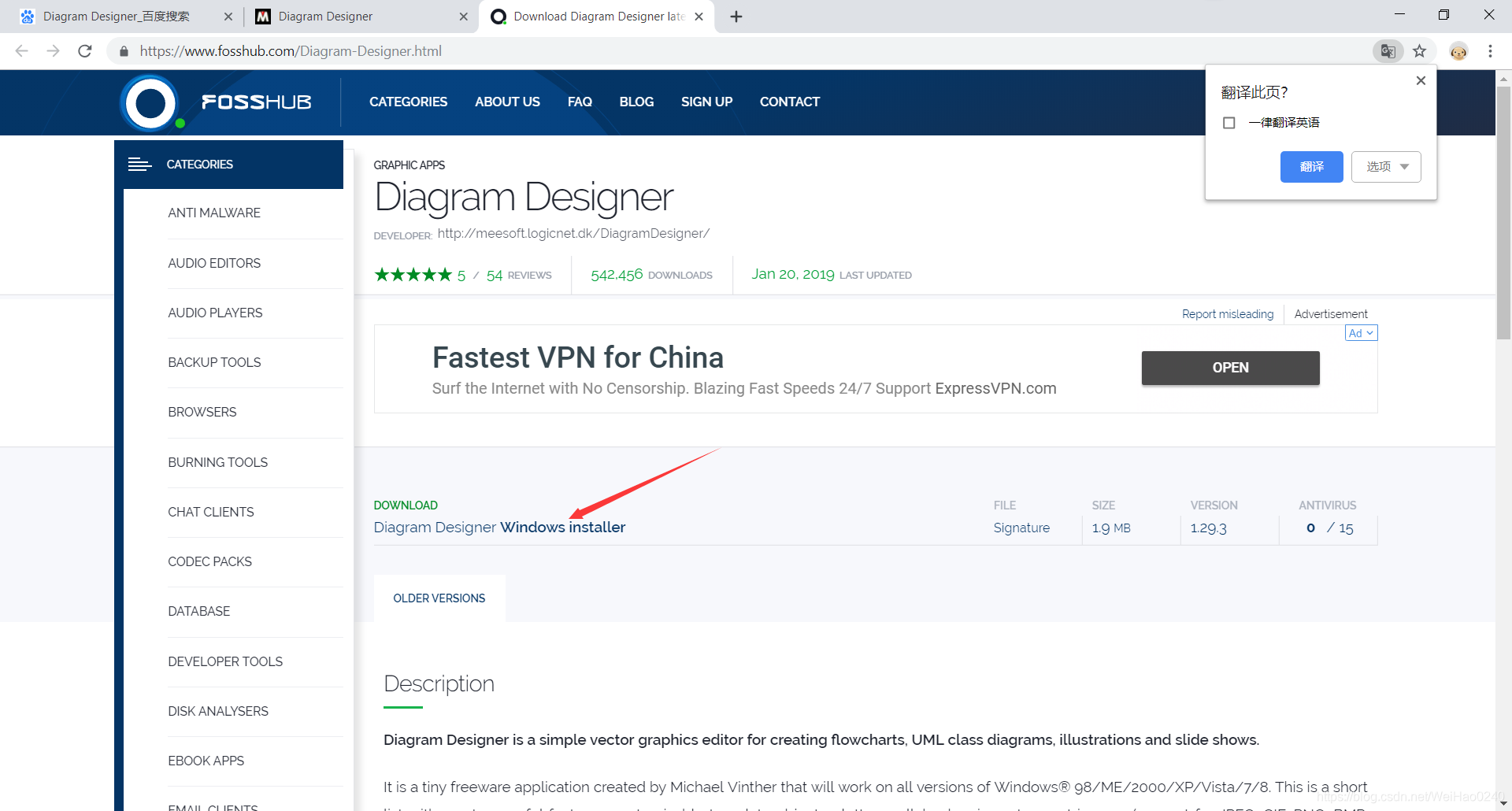 Diagram Designer流程图制作工具下载安装及使用_diagramdesigner 下载 csdn-CSDN博客