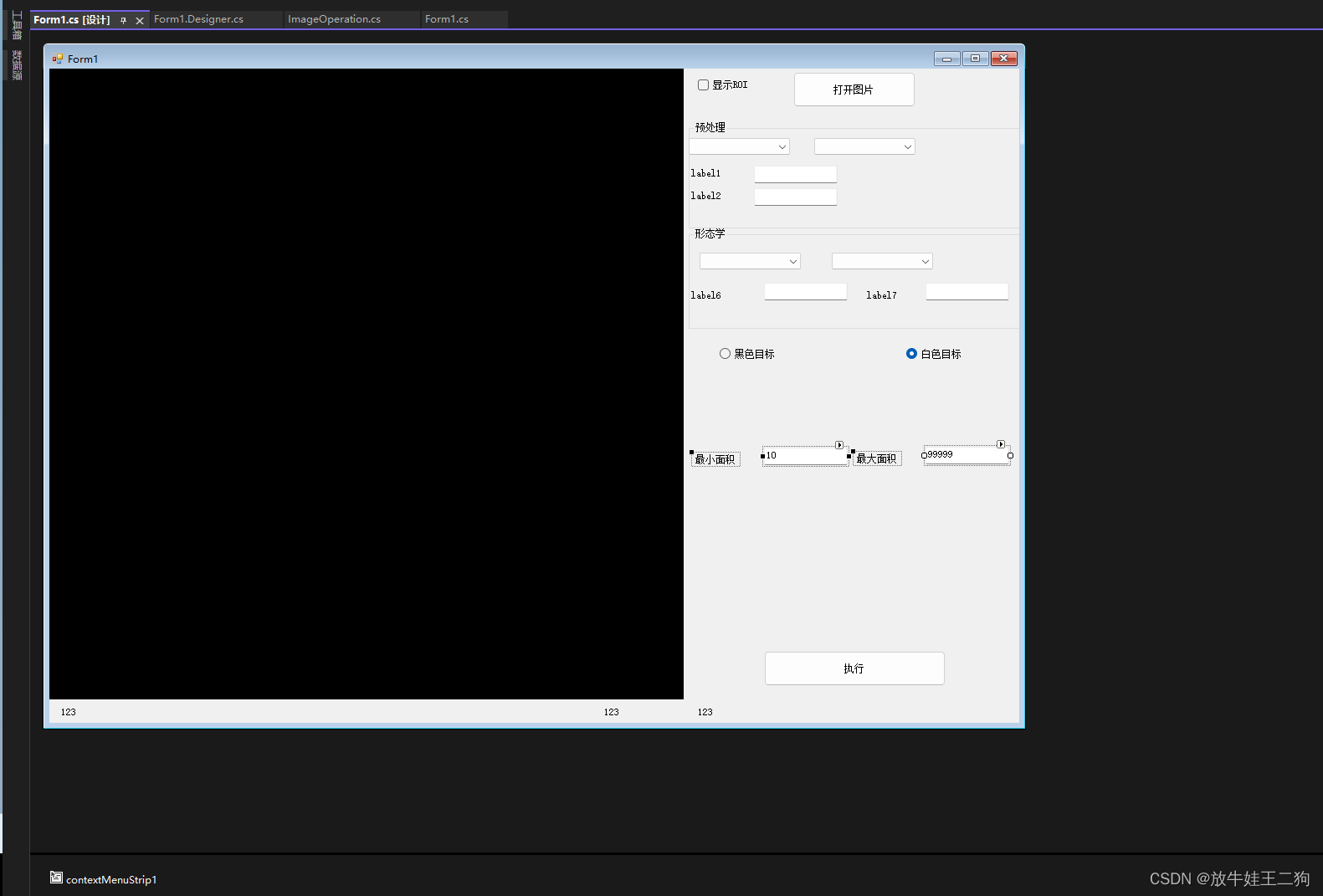 C#联合HALCON之Blob分析算法实现_halcon block分析-CSDN博客