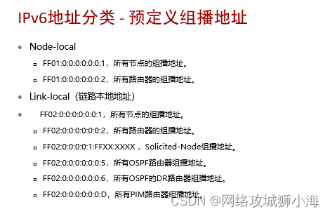 IPv6基础、地址类型、EUI-64、过渡技术GRE简介、NDP邻居发现、IPv6报文格式状态_eui64-CSDN博客
