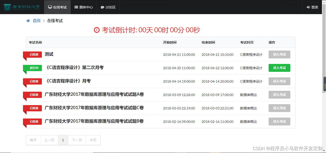 Online Examination System 基于SpringBoot+Mybatis+Thymeleaf+SemanticUI+Bootstrap的在线考试系统(低仿牛客网 ...