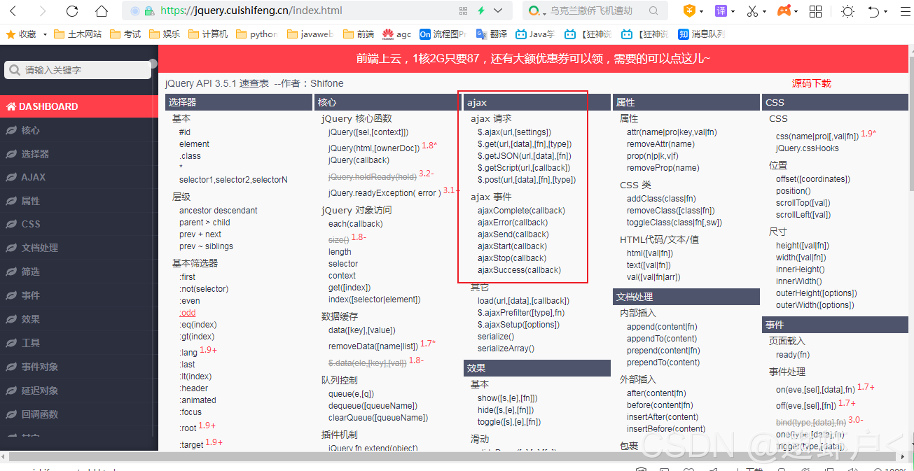 springMVC_狂神_04_AJAX_狂神ajax-CSDN博客