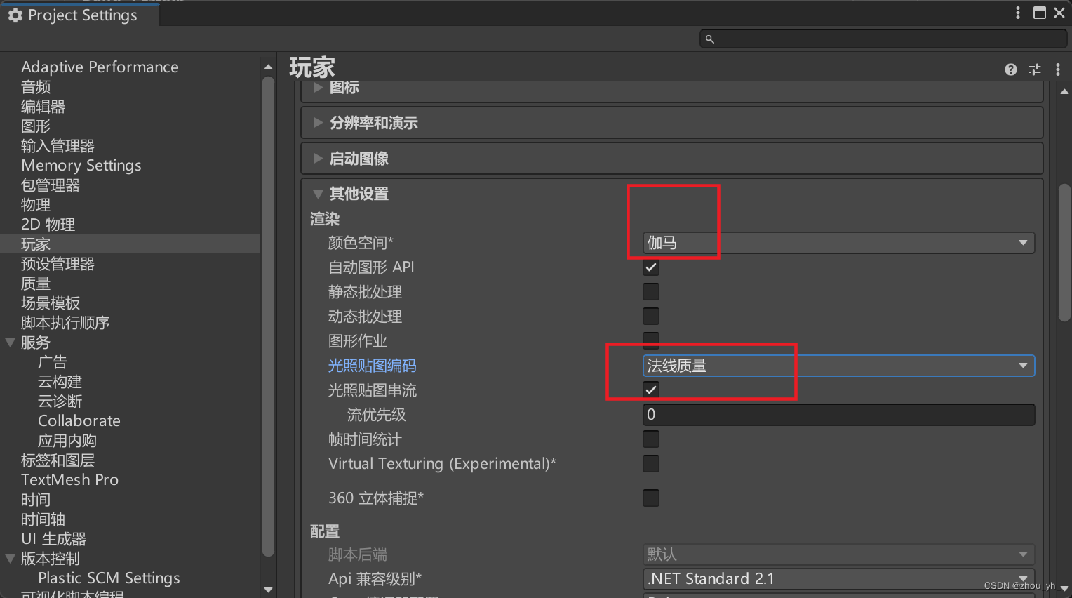 unity导出webgl 并用vscode浏览_vsc怎么打开webgl文件-CSDN博客