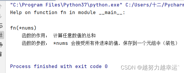 Python实战基础11 函数python创建函数 Csdn博客