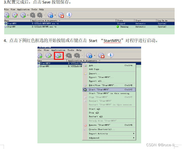 Alwaysup安装和使用-CSDN博客