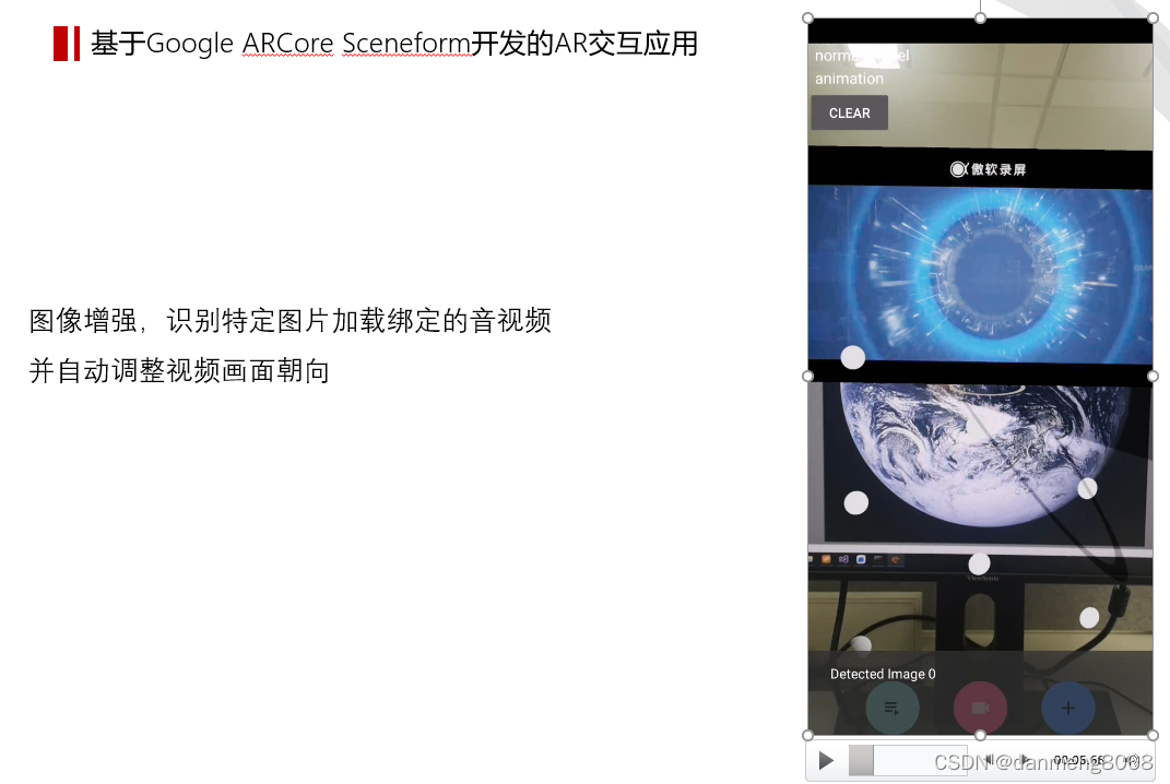 基于Google ARCore Sceneform开发的AR交互应用-CSDN博客