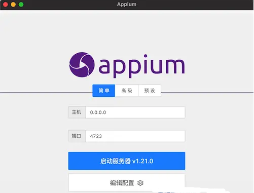 iOS自动化测试之Appium的安装和使用_appium ios-CSDN博客