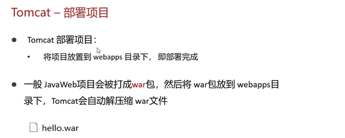 【JavaWeb学习】08HTTP&Tomcat&Servlet-CSDN博客