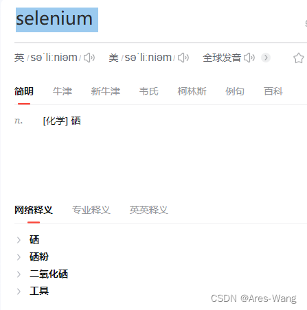 python spider 爬虫 之 Selenium 系列 (-) Selenium_python spider = spider("firefox")-CSDN博客
