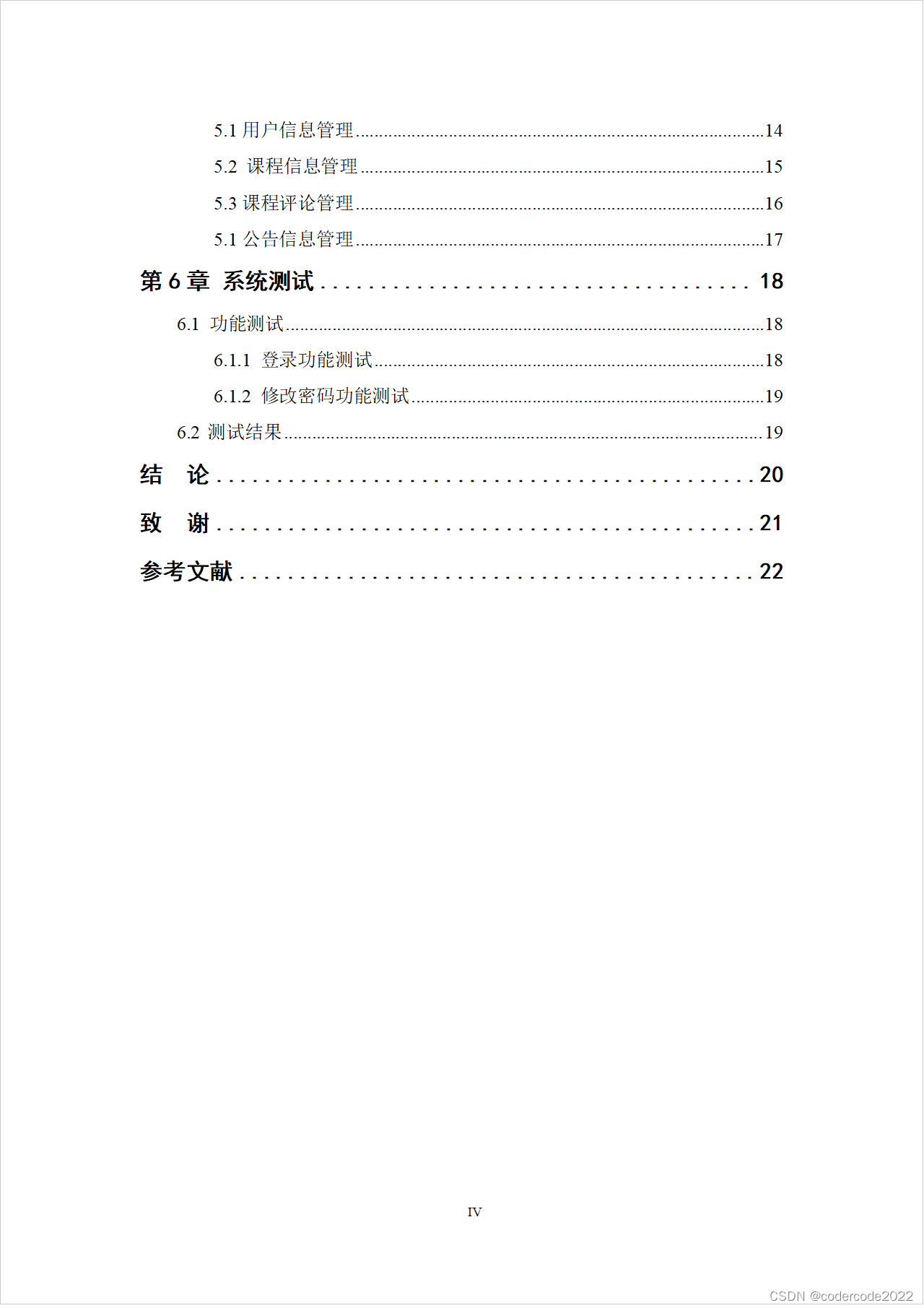 基于Vue的健身房会员管理系统的设计与实现_vue会员系统-CSDN博客