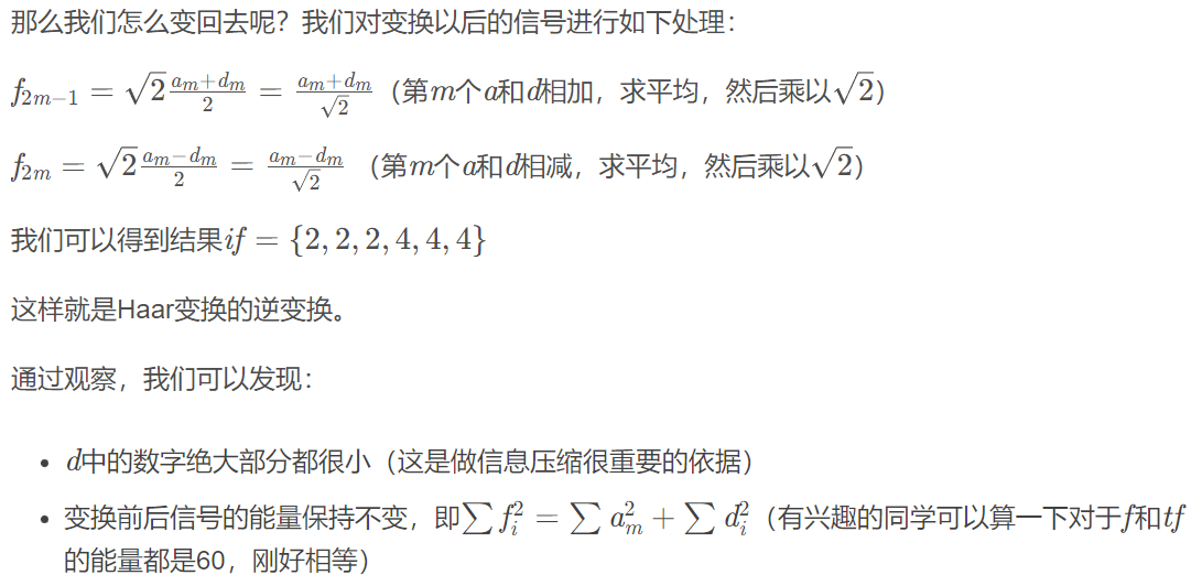 Haar小波变换详解-CSDN博客