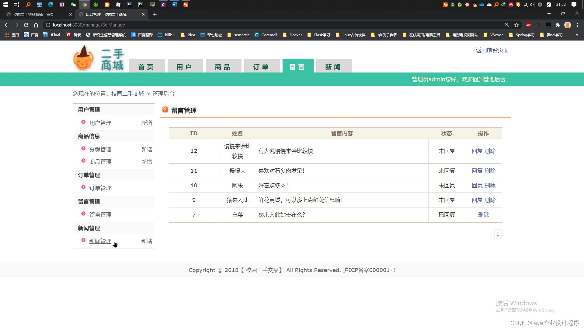 java servlet mysql 二手商城源码eclipse和idea演示视频-CSDN博客