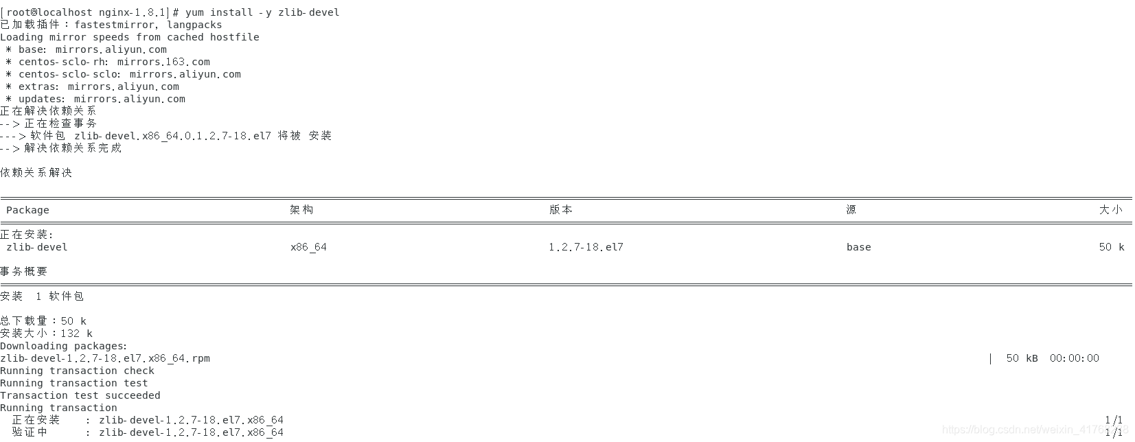 编译Nginx时提示./configure: error: the HTTP gzip module requires the zlib library_ngix erro gzip-CSDN博客