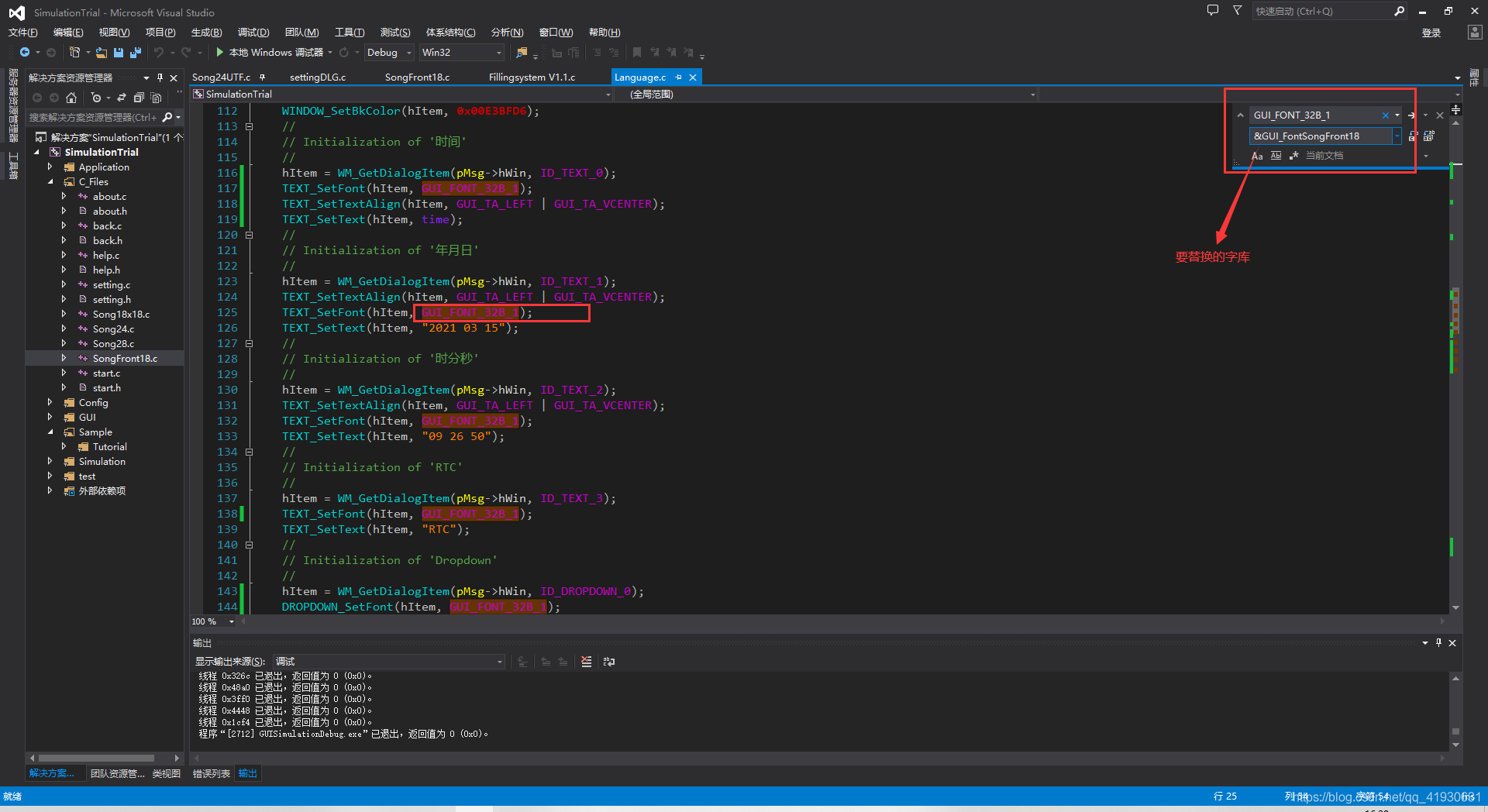 5.Emwin控件显示中文_emwin 无法显示汉字-CSDN博客
