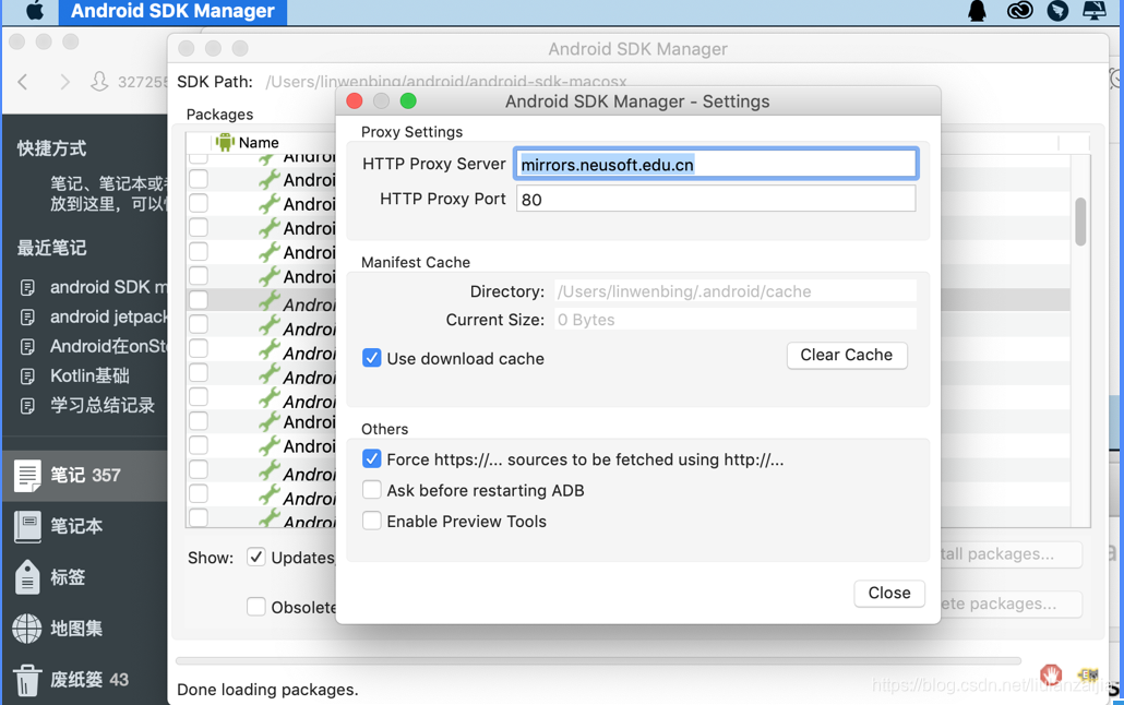 android SDK manager更新提示403报错_android sdk manager代理403-CSDN博客