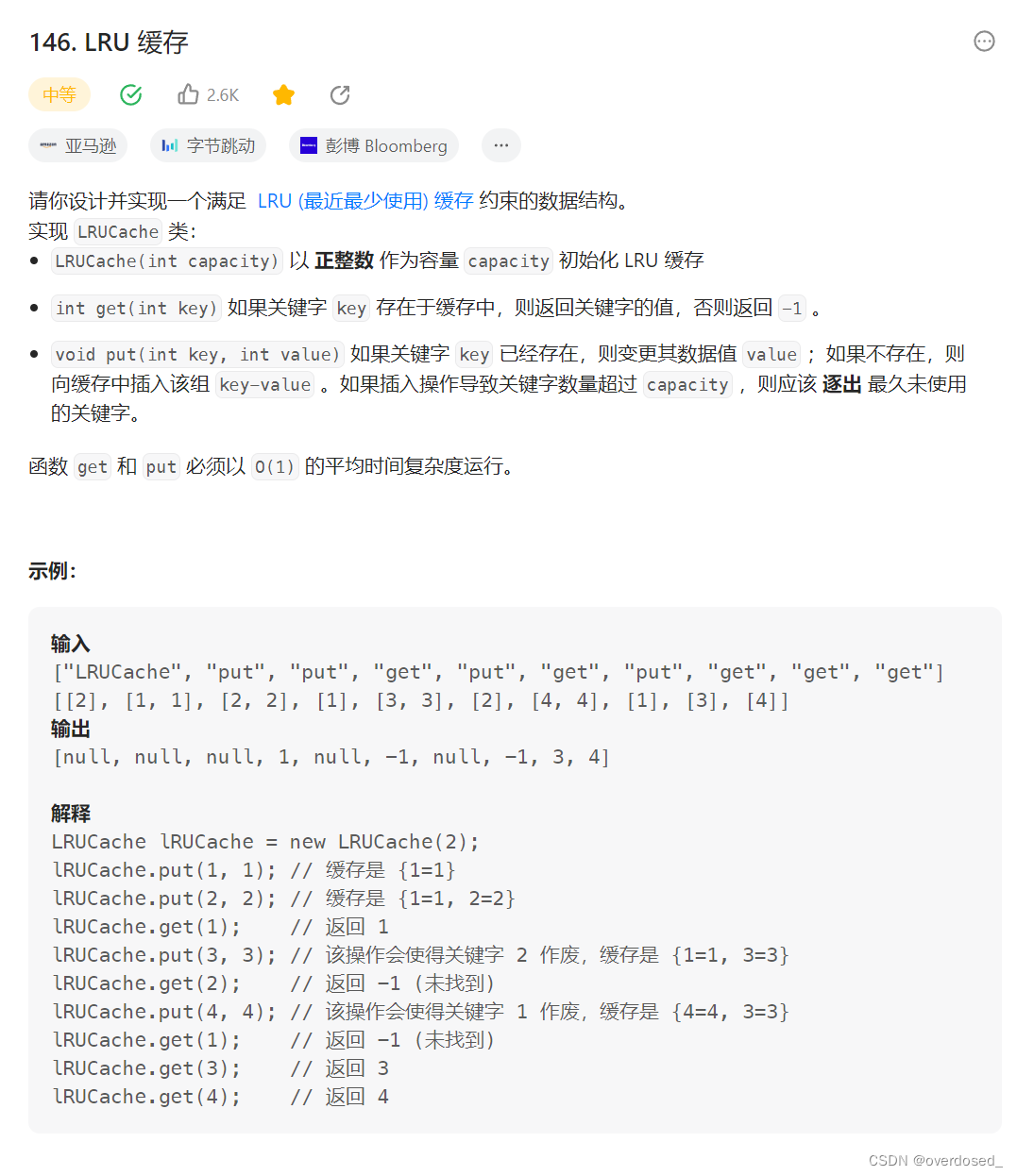 LRUCache实现：基于双向链表和哈希映射-CSDN博客
