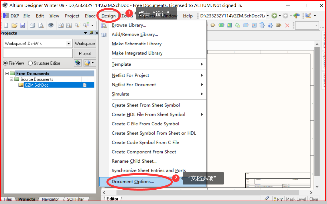 DXP实验1-使用DXP软件创建工程并熟悉相关操作-CSDN博客