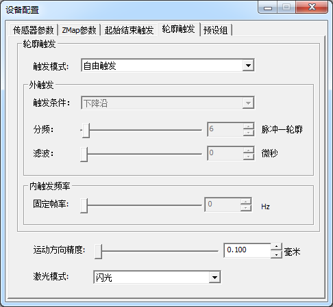 UC3D系列线激光轮廓测量传感器配置属性页说明书_3d激光轮廓传感器-CSDN博客