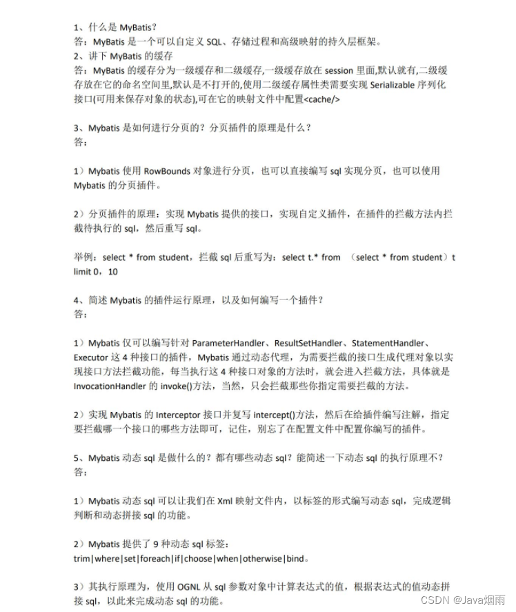 学会了提薪 32K！共计 1658 页的《java 岗面试核心》_java岗面试核心mca版-CSDN博客