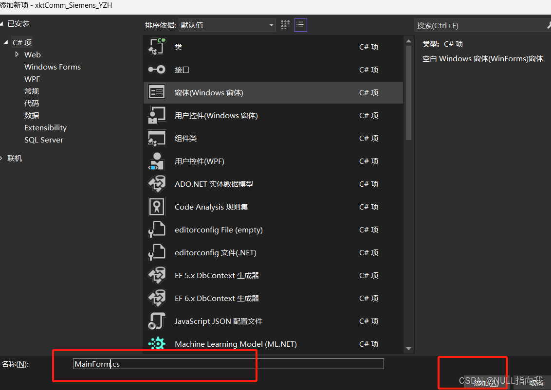 C#学习笔记10：winform上位机与西门子PLC网口通信_中篇_winform的窗口操作设计、日志的添加使用_winform与西门子plc ...