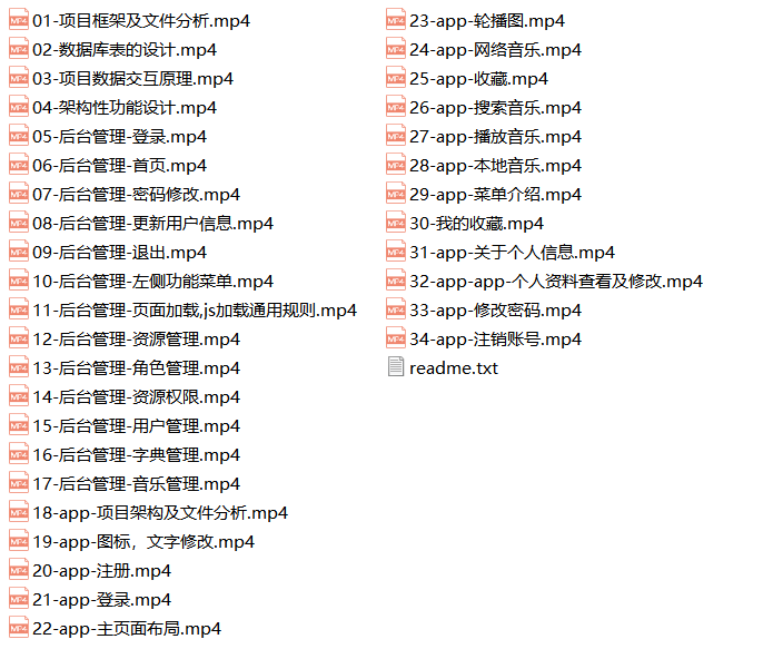 Android音乐播放器app(IDEA,SpringBoot,SSM,MySQL)+全套视频教程_idea做一个联网音乐app课程-CSDN博客