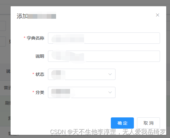 element el-dialog弹窗的使用-CSDN博客