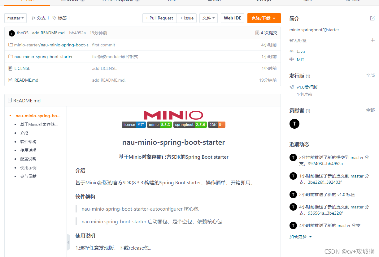 Minio对象存储的spring-boot-starter，基于官方新版SDK（8.3.3）_springboot集成minio版本8.3.3的工具类-CSDN博客