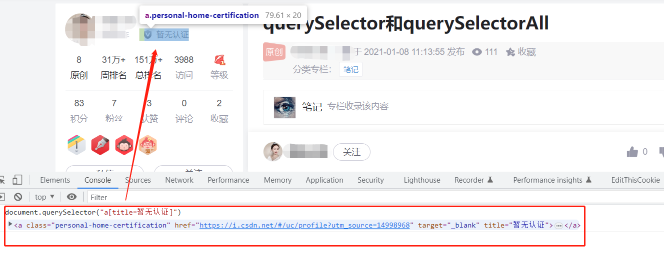 javascript查找queryselectorAll找到一个具有多个匹配类的元素或者特殊属性的元素_queryselectorall js 按内容查找元素-CSDN博客