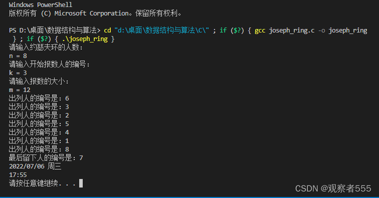 数据结构之线性表：循环链表实现约瑟夫环（C & Python）-CSDN博客