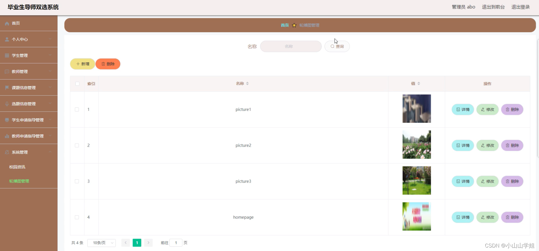 Java毕设项目毕业生导师双选系统（javavuemybatismavenmysql）毕业设计导师双选系统csdn Csdn博客